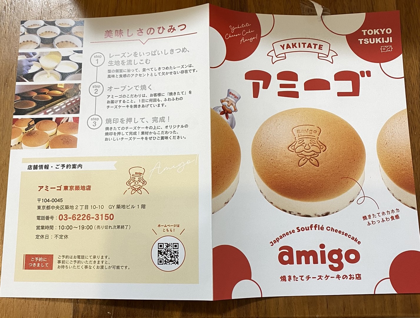 築地の「アミーゴ」は「りくろーおじさん」のチーズケーキのパクリ？その味は？実食レポ | たかのめノート